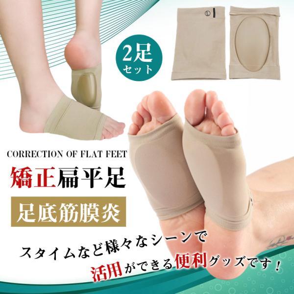 商品詳細:＼ ★★数量限定2点ご購入で200円OFF★★！！／敬老の日 プレゼント 母の日プレゼント 父の日 プレゼント理学療法士 推薦の専用フットサポーター!  【偏平足対策】フットサポーター(扁平足、偏平足) 扁平足や足底筋膜炎などでお...