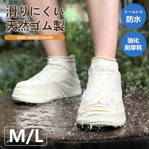 商品詳細:防水 シューズカバー 靴が濡れない方法 靴の防水対策 シューズ カバー シューズカバー 防水 シューズカバー 雨 レイン シューズカバー レインカバー 靴 レインシューズカバー 足カバー 防水 防水シューズカバー 雨 シューズカバ...