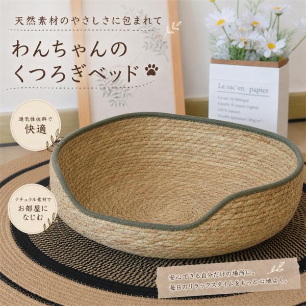 商品詳細:【商品特徴】猫の爪とぎとベッドが一体になった便利なアイテムです。丈夫な天然サイザル麻を使用し、耐久性に優れて長くお使いいただけます。爪とぎ時にカスが出にくいので、お部屋が汚れにくく掃除も楽ちんです。普段は爪とぎとして使い、遊び疲れ...