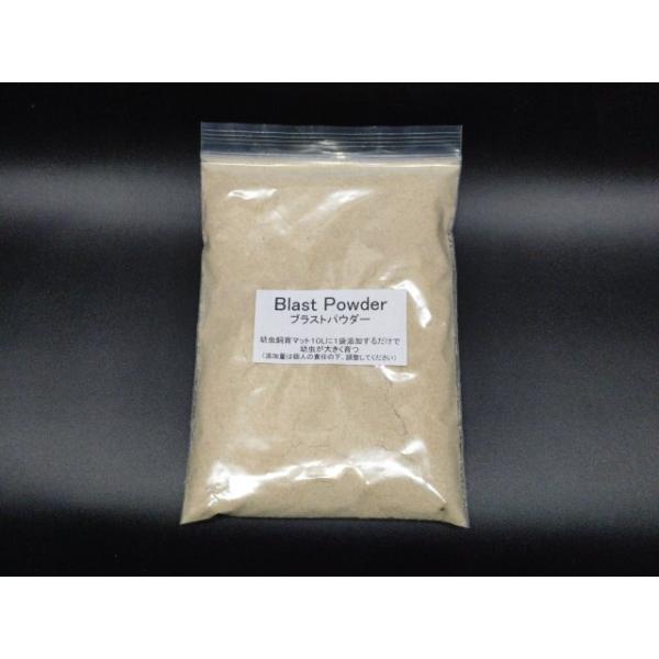 ブラストパウダー 100g（マット用添加剤）内容量：約100gクワガタ幼虫飼育用マット１０Lに１袋（100ｇ）を混ぜるだけで、幼虫が大きく育ちます。実際に幼虫を飼育して得た結果を基に配合を調整しております。どんなマットにも使用可能ですが、添...
