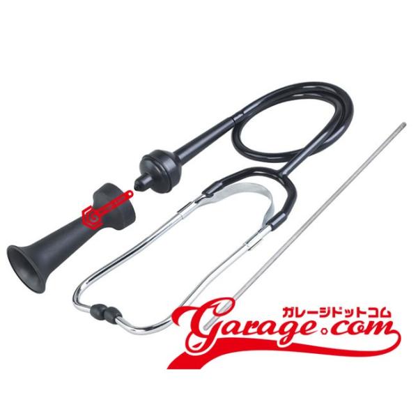 エンジン内から生じる異音などを判定する聴診器。 ベアリングの雑音やノッキングなどのエンジン音、ファンやウォーターポンプのきしみ音、バルブタペットなどの発生源を突き止めるときなどに使用。 延長棒付きで狭いところでも届きやすくなっております！