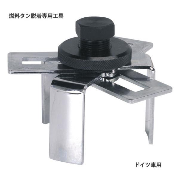 燃料タンク脱着専用工具燃料タンク内のセンダユニットを固定しているプラスチック製の保持リングを取り外すためのSST（特殊工具）です。調整幅が広く、直径75〜160mmのリングに対応可能。特にヨーロッパ車（とくにドイツ車）では燃料ポンプの寿命が...