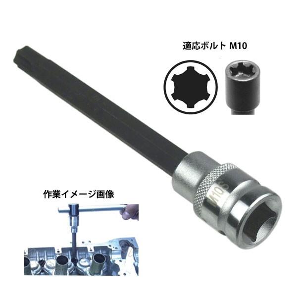 VW AUDI Headboltシリンダーヘッドボルトを取り外して取り付けるための工具。140mmの全長は、深い位置にあるヘッドボルトに簡単にアクセスできます。■商品仕様・サイズ：M10・全　長：140mm・差込角：1/2"(12.7mm)...