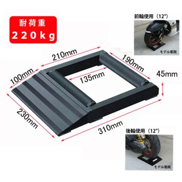 バイクの整備やチェーンメンテナンス作業に欠かせない、便利なサポートツールです！■特長軽量な純アルミ製で、持ち運びもラクラク！スロープ付きなので、女性の方でも簡単にセットできます。ベアリング入りで、タイヤの回転がスムーズ！滑り止めゴムラバー付...