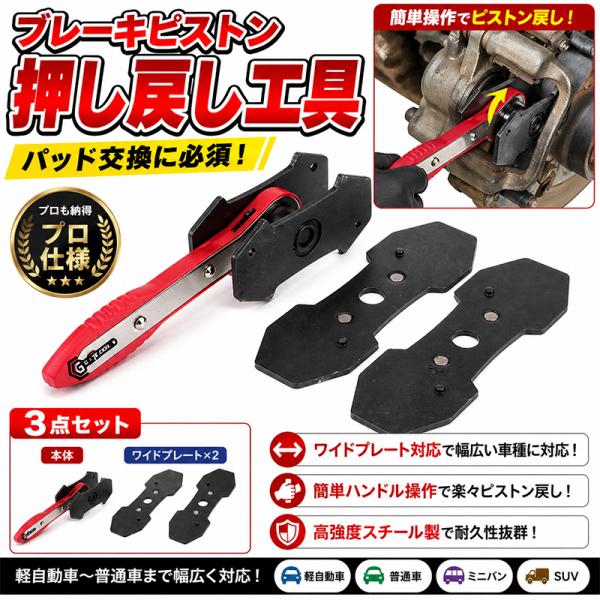 【発売日：2026年05月13日】このラチェット式キャリパースプレッダーは、シングル、ツイン、さらに4ＰＯＴマルチピストンキャリパー専用の2枚ワイドスチールプレート（40 x 180mm）を装備しています。ラチェット式設計により、最も困難な...