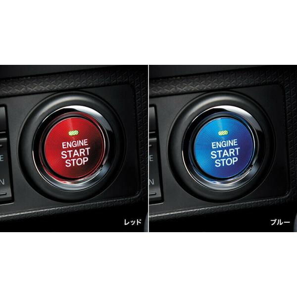 商品名：スバル シフォン 純正アクセサリースタートボタンカバー ブランド名：スバル SUBARU  純正品番：レッド/08161F2002ブルー/08161F2003 適用車種(車両型式・年式)： スバル CHIFFON(シフォン) (LA...