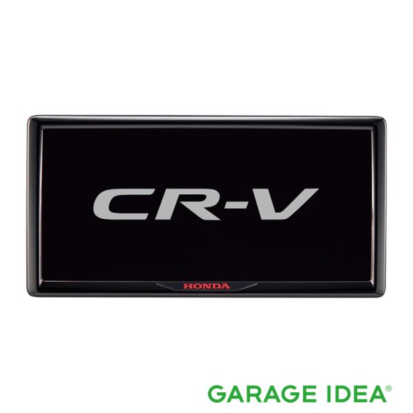 商品名：ホンダ CR-V 純正アクセサリー ライセンスフレーム ベルリナブラックタイプ ブランド名：ホンダ HONDA  純正品番：フロント用 08P25-PD1-011Cリア用 08P26-PD1-010C 適用車種(車両型式・年式)： ...