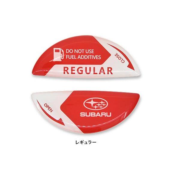 ⇒レヴォーグレイバックのその他の商品はこちら               商品名：レヴォーグレイバック 純正アクセサリーSAA フューエルキャップデカール ブランド名：スバル SUBARU  品番：SAA3190302 商品説明：給油ガンと...
