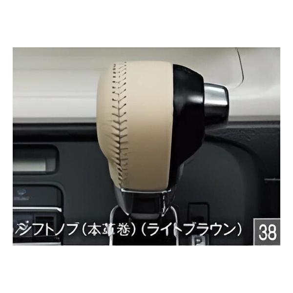 商品名：ダイハツ MOVE キャンバス 純正アクセサリーシフトノブ(本革巻) ブランド名：ダイハツ DAIHATSU  純正品番：ライトブラウン/08466-K2016ダークブラウン/08466-K2017 商品説明：交換タイプ【適用車種（...