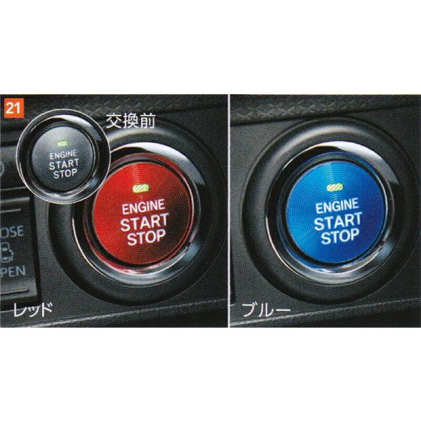 商品名：スバル プレオプラス 純正アクセサリースタートボタンカバー ブランド名：スバル SUBARU  純正品番：レッド/08161F2002ブルー/08161F2003 適用車種(車両型式・年式)： スバル PLEOPLUS(プレオプラス...