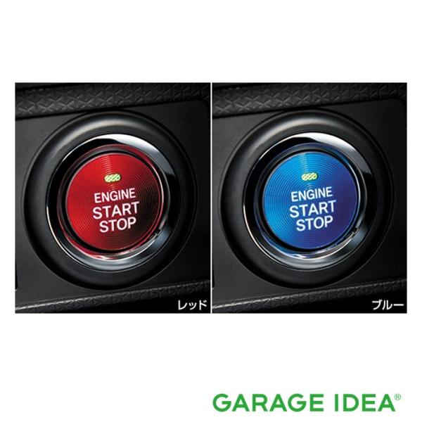 商品名：トヨタ ライズ 純正アクセサリー スタートボタンカバー ブランド名：トヨタ TOYOTA  純正品番： レッド　08277-B2000 ブルー　08277-B1010 商品説明： スポーティな走りを予感させるワンポイントのアクセント...