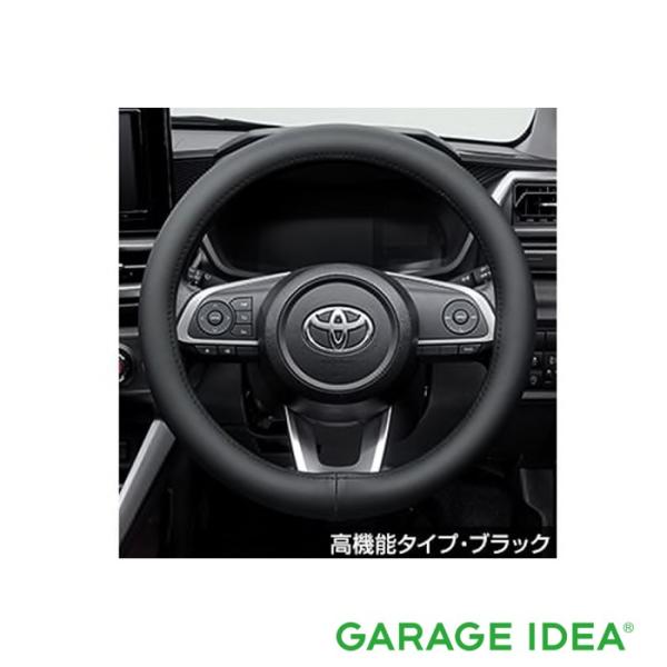商品名：トヨタ ライズ 純正アクセサリー ステアリングカバー　高級タイプ・ブラック ブランド名：トヨタ TOYOTA  純正品番：08460-B2010 商品説明： 高機能タイプ・ブラックは、夏の炎天下の暑さ、冬の朝の冷たさを和らげる表皮「...