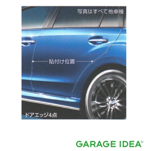 商品名：スバル WRX S4 純正アクセサリー SAAプロテクションフィルム ドアエッジ4点  ブランド名：スバル SUBARU    純正品番：SAA3340020  商品説明：乗り降りで傷付けやすいドアハンドル奥、ドアエッジをガード。車...