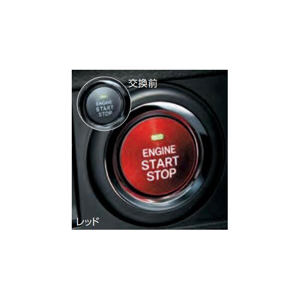 商品名：スバル ステラ 純正アクセサリースタートボタンカバー ブランド名：スバル SUBARU  純正品番：08161F2002 適用車種(車両型式・年式)： スバル ステラ (LA150F)スバル ステラ (LA160F)適用タイプ：Gス...