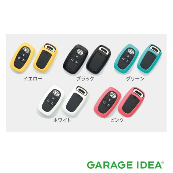 商品名：キーカバー(シリコン) ブランド名：ダイハツ DAIHATSU  純正品番：イエロー/08630-K9045ブラック/08630-K9043グリーン/08630-K9046ホワイト/08630-K9042ピンク/08630-K904...