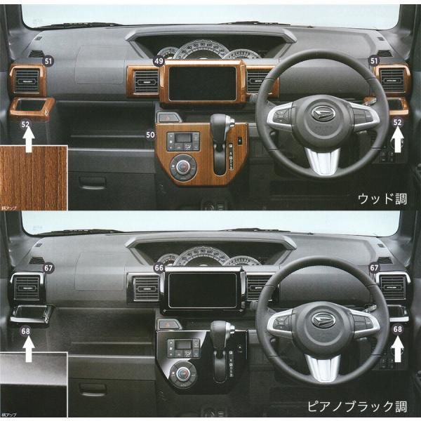商品名：ダイハツ WAKE 純正アクセサリー カップホルダーパネル   ブランド名：ダイハツ DAIHATSU   純正品番： ウッド調/08171-K2028 ピアノブラック調/08171-K2027  適用車種(車両型式・年式)： ダイ...