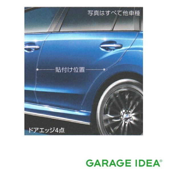 商品名：スバル XV 純正アクセサリーSAAプロテクションフィルム(ドアエッジ4点) ブランド名：スバル SUBARU  純正品番：SAA3340020 適用車種(車両型式・年式)： スバル XV (GT3)スバル XV (GTE)適用タイ...