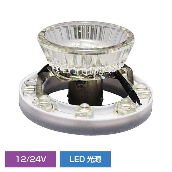 商品名：超流星マーカーユニットイエロー12/24Vブランド名：ヤックYAC品番：CE31商品説明：・DC12/24V共用・電圧による明るさ変化を防止する定電流回路採用・高輝度LED採用・主材料：アクリル・鉄（亜鉛メッキ）・重量：約40ｇ・口...