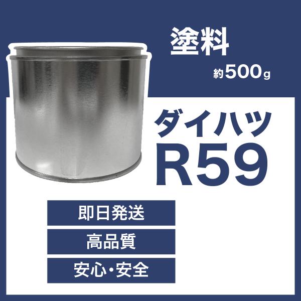 車用希釈済み塗料容量：0.5kg●塗料はISAMUアクロベース、１液ベースコートです。　仕上げに必ずクリアー塗装をして下さい。●希釈済みのため、そのままエアーガンに入れてすぐに塗装することができます。【希釈比率（500gの場合）】・メタリッ...