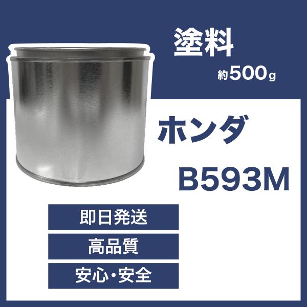 車用希釈済み塗料容量：0.5kg●塗料はISAMUアクロベース、１液ベースコートです。　仕上げに必ずクリアー塗装をして下さい。●希釈済みのため、そのままエアーガンに入れてすぐに塗装することができます。【希釈比率（500gの場合）】・メタリッ...