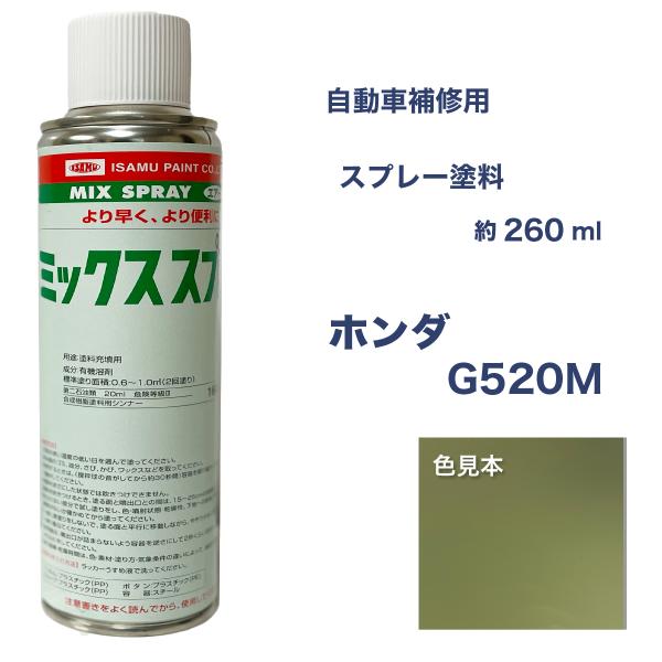 車用希釈済み塗料容量：約260ml●塗料はISAMUアクロベース、１液ベースコートです。　仕上げに必ずクリアー塗装をして下さい。●付属品　・脱脂剤●クリヤー、サフなども販売中です。　関連商品からお選び下さい！車用塗料の色につきましては、カラ...