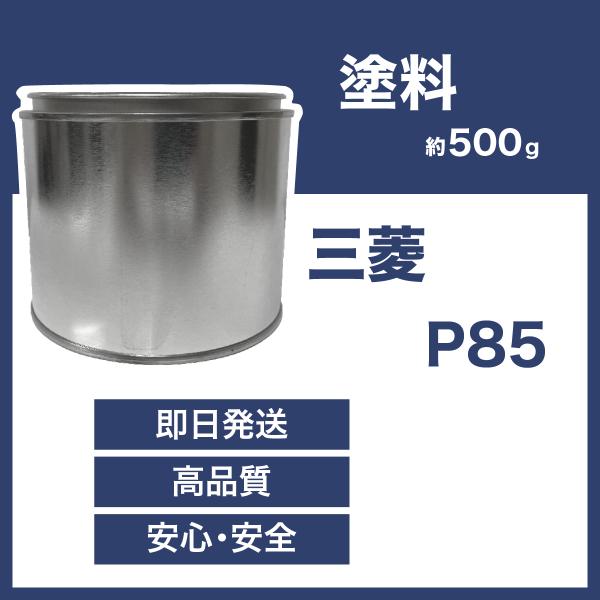 車用希釈済み塗料容量：0.5kg●塗料はISAMUアクロベース、１液ベースコートです。　仕上げに必ずクリアー塗装をして下さい。●希釈済みのため、そのままエアーガンに入れてすぐに塗装することができます。【希釈比率（500gの場合）】・メタリッ...