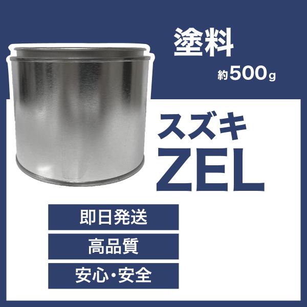 車用希釈済み塗料容量：0.5kg●塗料はISAMUアクロベース、１液ベースコートです。　仕上げに必ずクリアー塗装をして下さい。●希釈済みのため、そのままエアーガンに入れてすぐに塗装することができます。【希釈比率（500gの場合）】・メタリッ...