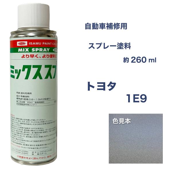 車用希釈済み塗料容量：約260ml●塗料はISAMUアクロベース、１液ベースコートです。　仕上げに必ずクリアー塗装をして下さい。●付属品　・脱脂剤●クリヤー、サフなども販売中です。　関連商品からお選び下さい！車用塗料の色につきましては、カラ...