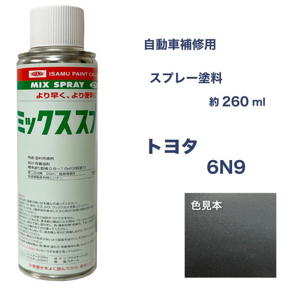 車用希釈済み塗料容量：約260ml●塗料はISAMUアクロベース、１液ベースコートです。　仕上げに必ずクリアー塗装をして下さい。●付属品　・脱脂剤●クリヤー、サフなども販売中です。　関連商品からお選び下さい！車用塗料の色につきましては、カラ...