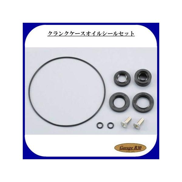 ■商品名　：クランクケースオイルシールセット■メーカー：シフトアップ(SHIFT UP)■対応機種：モンキー(MONKEY)■品番　　：205088-OC【セット内容】・オイルシール（4pcs）・オーリング　107×20mm　6×1.7mm...