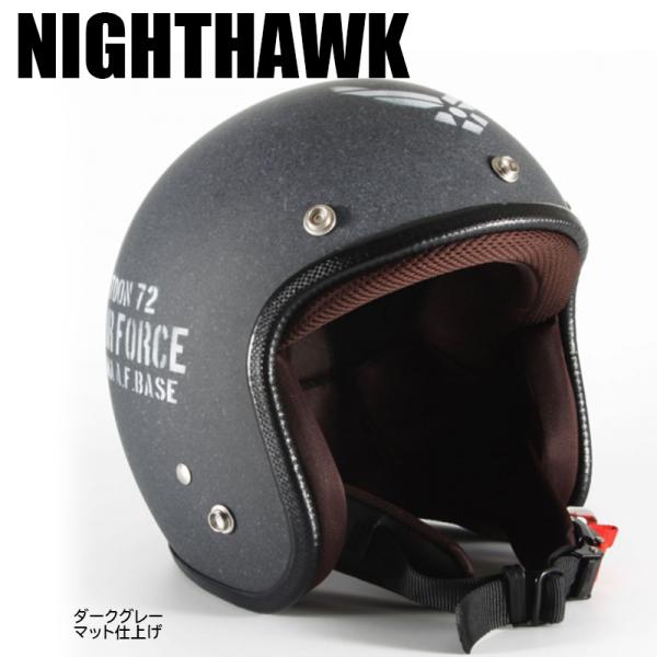 72JAM JET NIGHTHAWK ダークグレー ジェットヘルメット 72ジャムジェット スモールジェット AF-08 ジャムテックジャパン●カラー●・AF-08 ダークグレー　マット仕上げ●ステンシルプレートを使用し、かすれた感じを表...