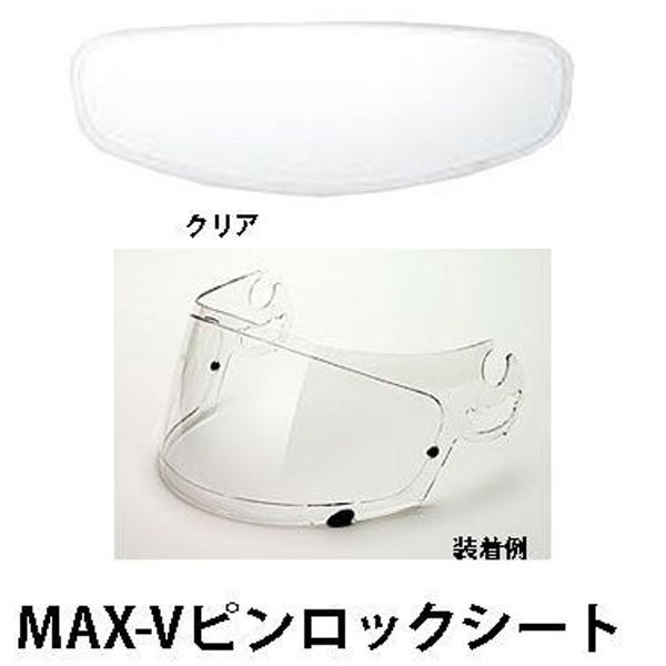 Arai  1160 SAI-MV　ピンロックシート  スーパーアドシスI MV Pinlock Sheet アライ 曇り止め●SAI-MVシールド専用ピンロックシートです。●全視界で曇らないピンロックシート。シールドの曇りやすい時期のライ...