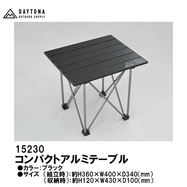 デイトナ コンパクトアルミテーブル ブラック バイク キャンプ コンパクト収納 15230 DAYTONA強い荷重（40kg）にも耐えられ、ダッチオーブンなどを乗せることも可能です。サイズ（組立時）：約H360×W400×D340（mm）（...