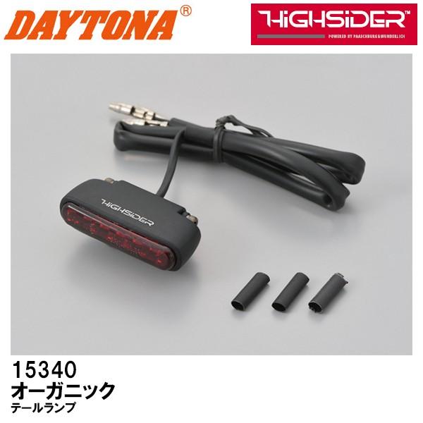 DAYTONA(バイク用品) DAYTONA デイトナ オーガニック LED DAYTONA(バイク用品) DAYTONA デイトナ オーガニック LED