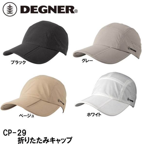CP-29　折りたたみキャップ●カラー：ブラック,グレー,ベージュ,ホワイト●素材　：ポリエステル●サイズ：フリー※ご注文の時期により商品の仕様が若干異なる場合がございます。※製品画像と実物の色味は若干異なる場合があります、何卒ご了承くださ...