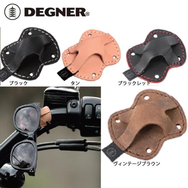 ■商品名　：サングラスホルダー ■メーカー：デグナー （DEGNER）■品番　　：DH-3■カラー　：ブラック、タン、ブラックレッド、ヴィンテージブラウン■素材　　：天然タンニンなめし革■商品詳細ハンドルに装着できるレザーのサングラスホルダ...