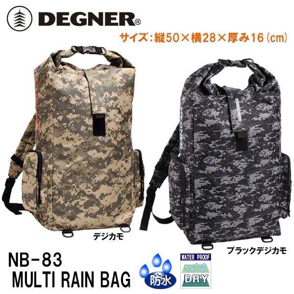 DEGNER デグナー NB-83 マルチレインバッグ デジカモ 25L NB832泊3日に対応する防水バッグ●カラー：デジカモ、ブラックデジカモ●サイズ：H50×W28×D16(cm)●容量：25L●素材：ナイロン/ポリ/PVC/●返品・...