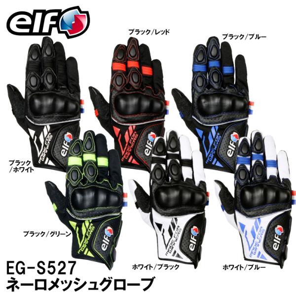 ストレッチ性のあるメッシュ生地により抜群のフィット感を実現。新たなフローティングナックルプロテクター【特許出願中】を採用し、掌側は高強度の当て生地により高い堅牢性も誇るライディンググローブ。素材［甲側］ポリエステルメッシュ／PUレザー／ナッ...