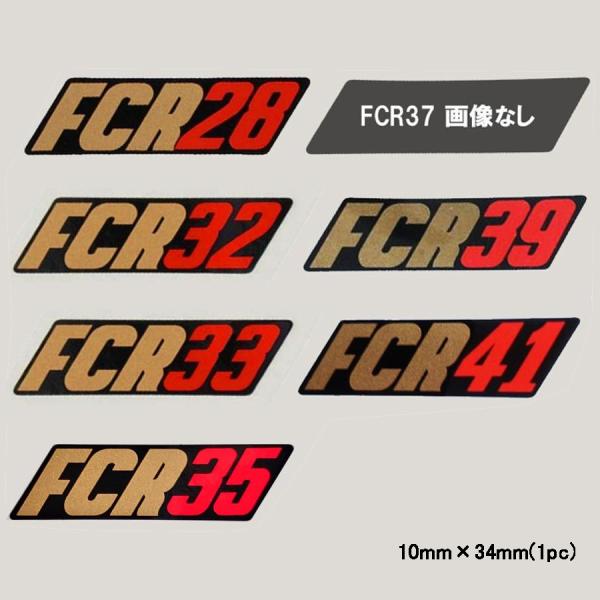 FCR (176) FCR28 FCR32 FCR33 FCR35 FCR37 FCR39 FCR41 ネームステッカー  キャブレターメーカー●純正ステッカー●1枚入り●ステッカーサイズ：10mm(縦) x 34mm(横) ●手軽にドレス...