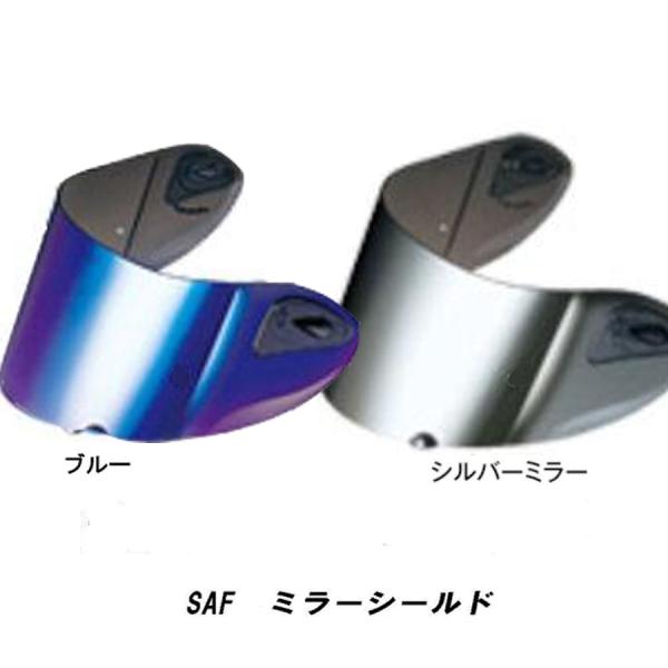 OGK　FF-5V/FF-5/AEROBLAEDE-3用　SAFミラーシールド●FF-5/FF-5Vシリーズ/AEROBLAEDE-3専用シールド●シールドポストNo.2付き※リプレイスシールド2専用●返品・交換：不可■ご購入できても、完売...