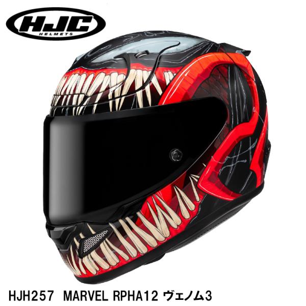 HJH257 MARVEL RPHA12 ヴェノム3スパイダーマン最大の宿敵となるMARVELコミックのダークヒーロー『ヴェノム』シリーズ第3弾ヴェノムのニヤリとした笑みと鋭い牙、人を喰らう真っ赤な舌を大胆にあしらったダークなデザインが特徴...