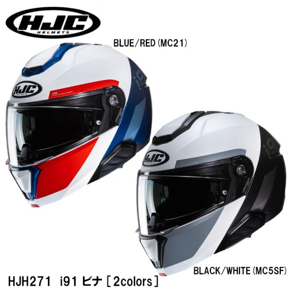 HJH271 | i91 ビナ［2colors］ツーリングを快適にするサンバイザー付きツーリングシステムヘルメット・ポリカーボネートシェル・格納式サンバイザー（ダークスモーク）・ACS(Advanced Channeling Ventila...
