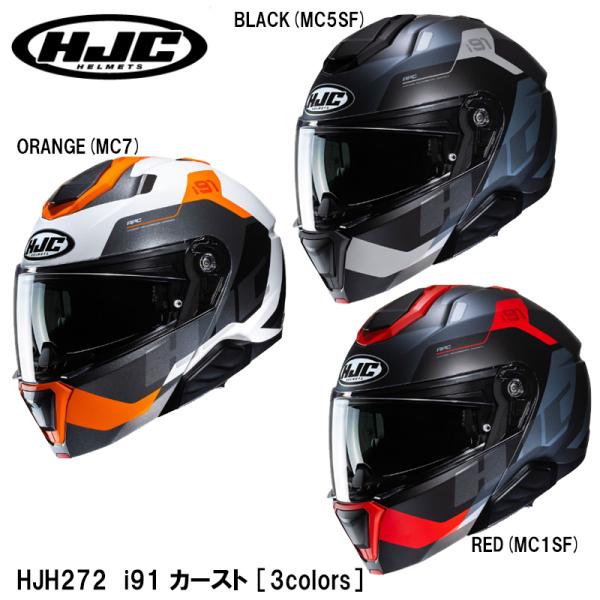 HJH272 | i91 カースト［3colors］ツーリングを快適にするサンバイザー付きツーリングシステムヘルメット・ポリカーボネートシェル・格納式サンバイザー（ダークスモーク）・ACS(Advanced Channeling Venti...