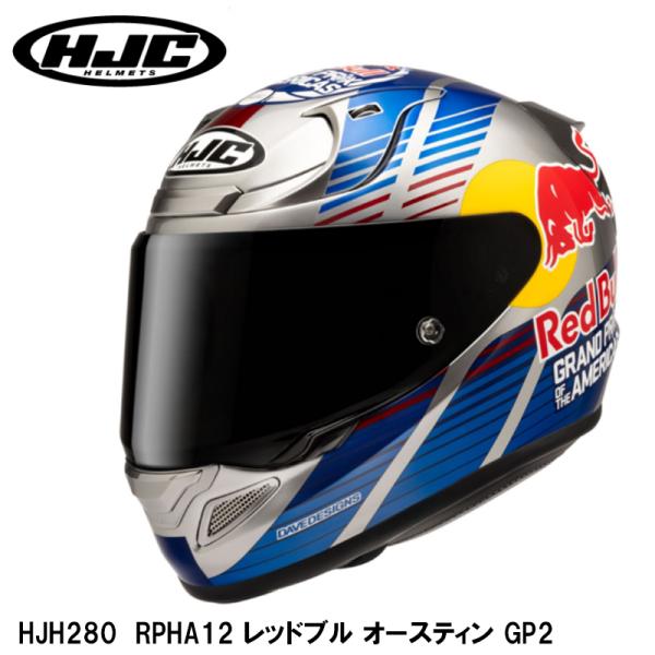 HJH280 | RPHA12 レッドブル オースティン GP2軽量かつ高い衝撃吸収性を持つP.I.M. EVOシェルを採用し、エアロダイナミクスに優れたフォルムにより、空気抵抗を大幅に低減。低速から超高速域に至るまで優れた空力性能を発揮し...