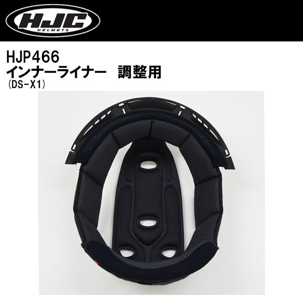 HJC HJP466 DS-X1 用 インナーライナー 調整用 センターパッド 内装●サイズ：18mm-適合ヘルメットサイズS/M　　　　　7mm-適合ヘルメットサイズS/M　　　　　15mm-適合ヘルメットサイズL/XL　　　　　7mm-...