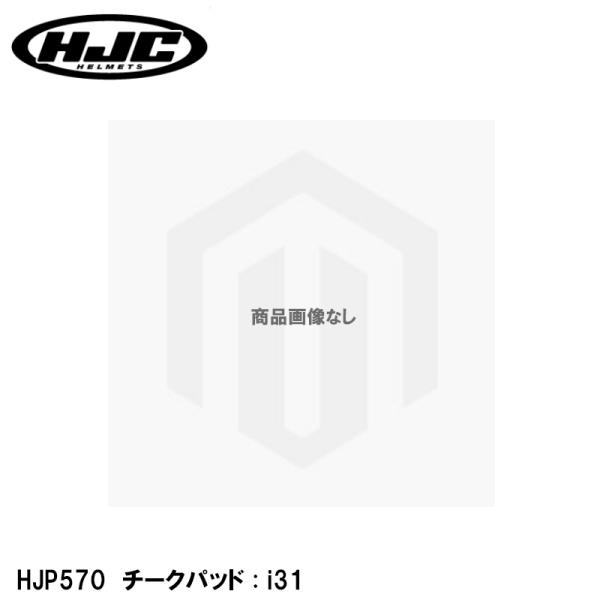 HJP570｜チークパッド : i31●適合モデル：i31商品番号：Size：JanCodeHJP570999930：30mm(OPTION)：4997035137138HJP570999935：35mm(S/L/XL)：499703513...