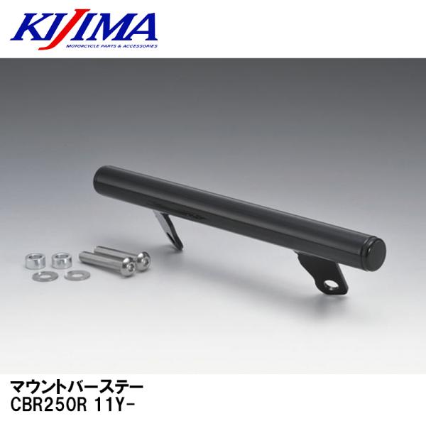 マウントバーステー CBR250R 11Y-スマホやナビやUSBもしっかり装着！発想次第で使い方無限大！？ナビやスマホやUSB等の取り付けに困る車種に大変便利なマウントステー!!純正ハンドルに対応させた車種専用設計なのでデバイス等をバランス...