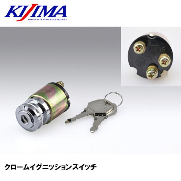クロームイグニッションスイッチリプレイスとしてだけでは無く、カスタム時にもご使用可能なイグニッションスイッチです。【適合】FXモデル1978-85y、FXR1982-93y、XLモデル1978-93y●返品・交換：不可■ご購入できても、完売...