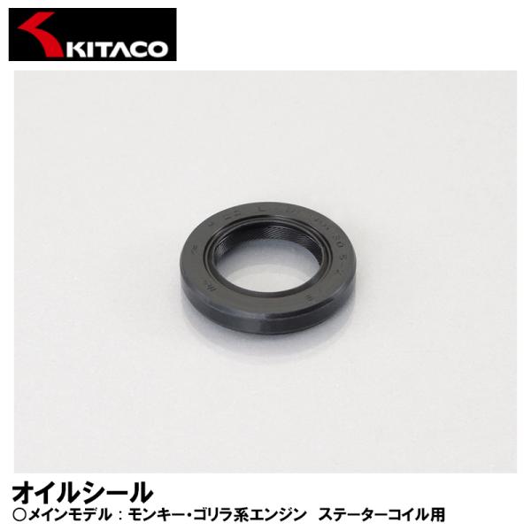 OSH-01 オイルシール純正部品と同サイズの補修用Oリング、オイルシールです。オイルフィラーキャップやオイルフィルターキャップ、各スピンドル、シャフト部のからオイル漏れ、滲みが発生していると新品への交換が必要です。○サイズ：18.9×30...