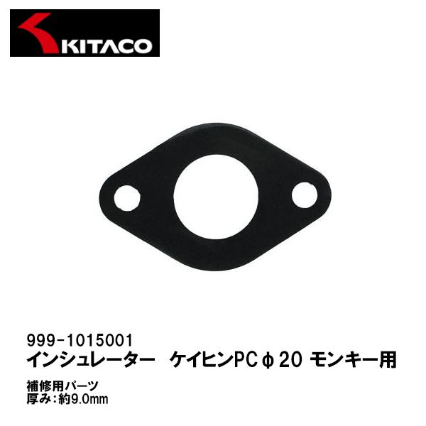 KITACO キタコ 999-1015001 インシュレーター ケイヒン PC20 キャブレター モンキー ゴリラメーカー名：KITACO キタコ品番：999-1015001品名：インシュレーターモンキー・ゴリラ用■返品・交換：不可■掲載商...